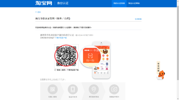 Taobao Store | 資深賣家教你如何開淘寶店鋪 | 完整步驟全教學 | 越境達人